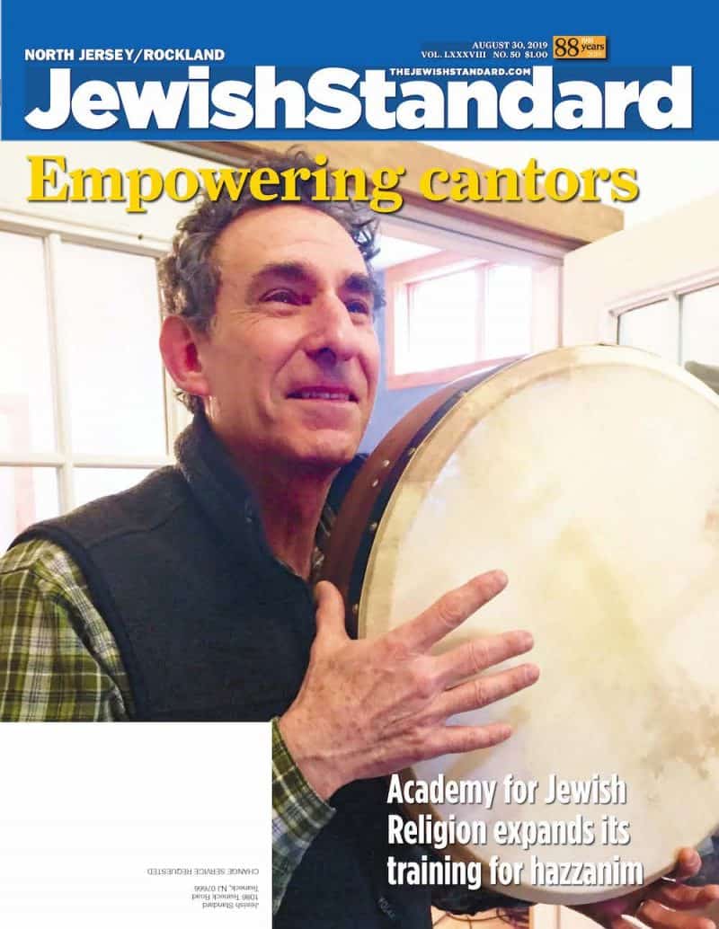 In the News | Academy for Jewish Religion